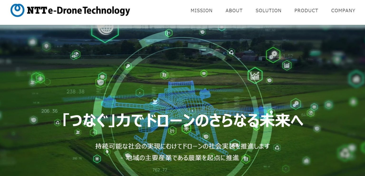 NTT e-Drone Technology始動 新HP開設、国交省「管理団体」にも登場 | DroneTribune (ドローントリビューン)