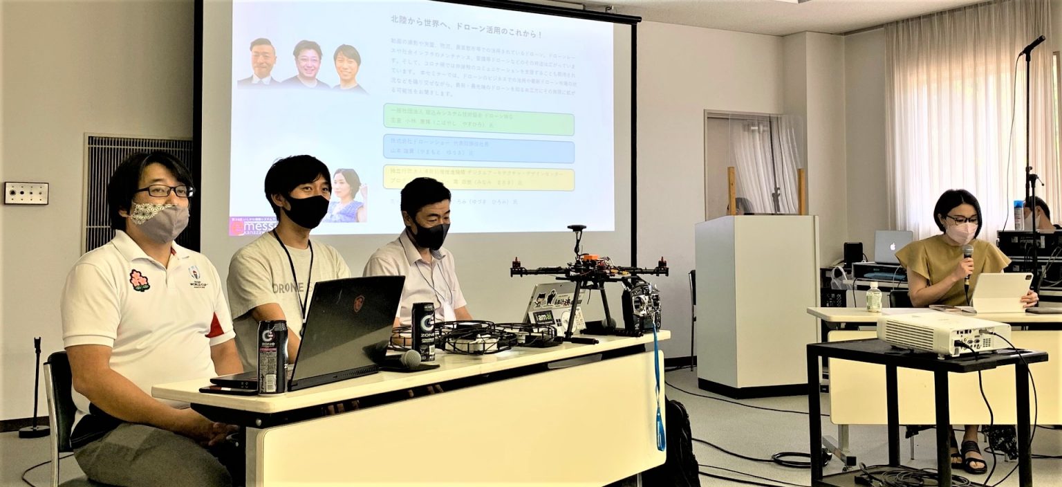 IPA DADCの南氏「シン・ドローン前提社会」提言 金沢の「e-messe」セミナーに登壇 | DroneTribune (ドローントリビューン)