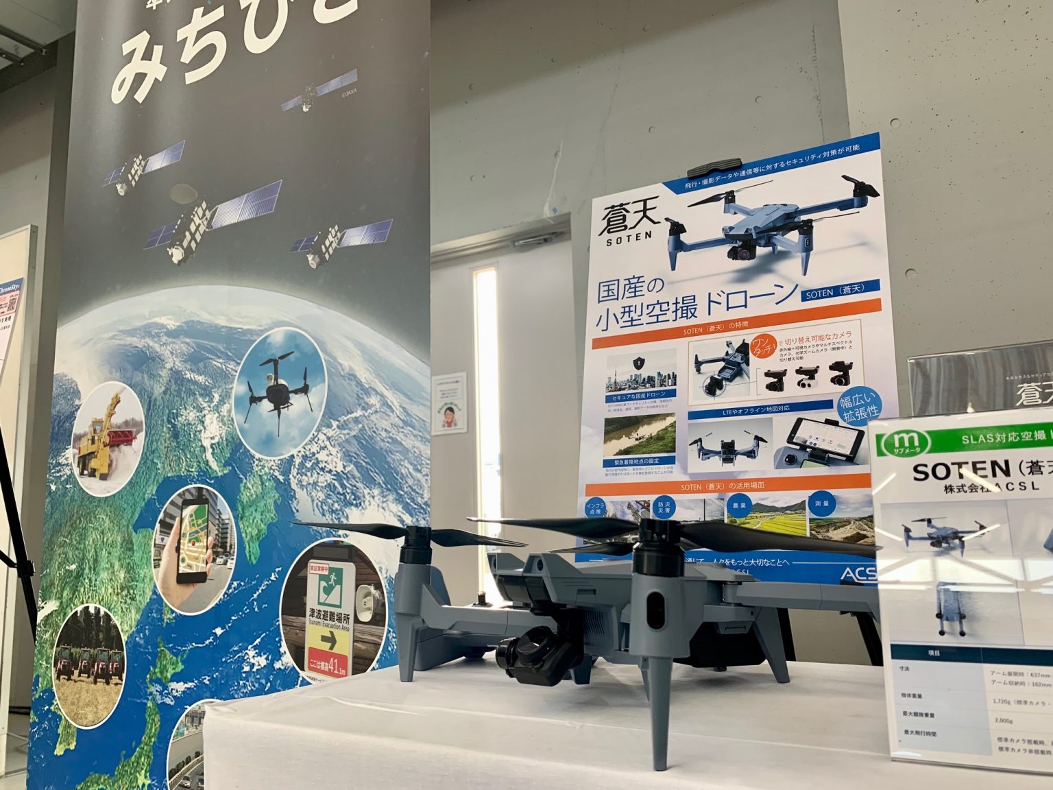 「ロボテスEXPO2022」RTFで開催 目玉企画「見学バスツアー」は満席の回も | DroneTribune (ドローントリビューン)