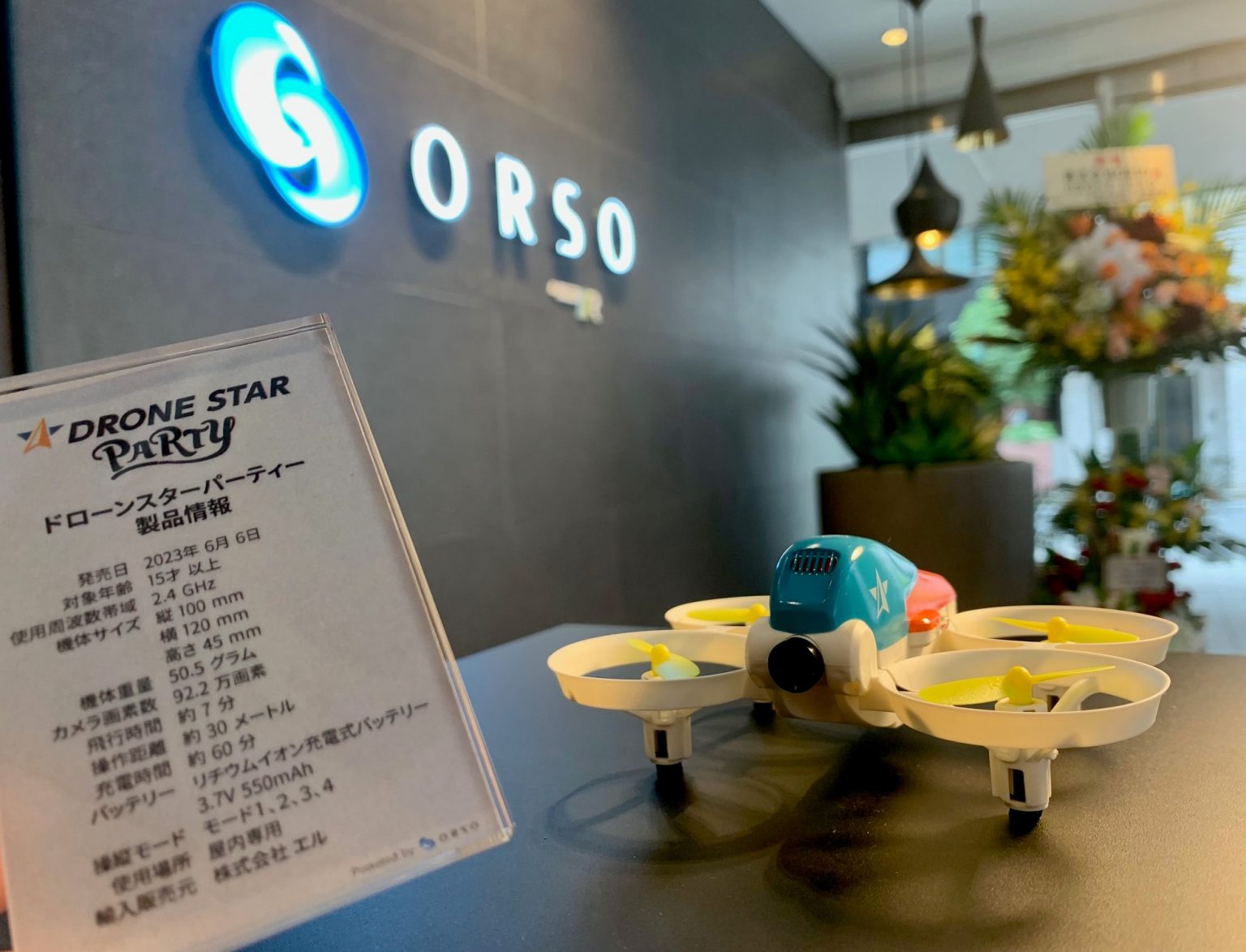 出たぞ、ORSOの新モデル！ 「DRONE STAR PARTY」は1台で4人参加可能 ペー＆パー子＆アリーで発表会はまるでパーティーの予行 ...