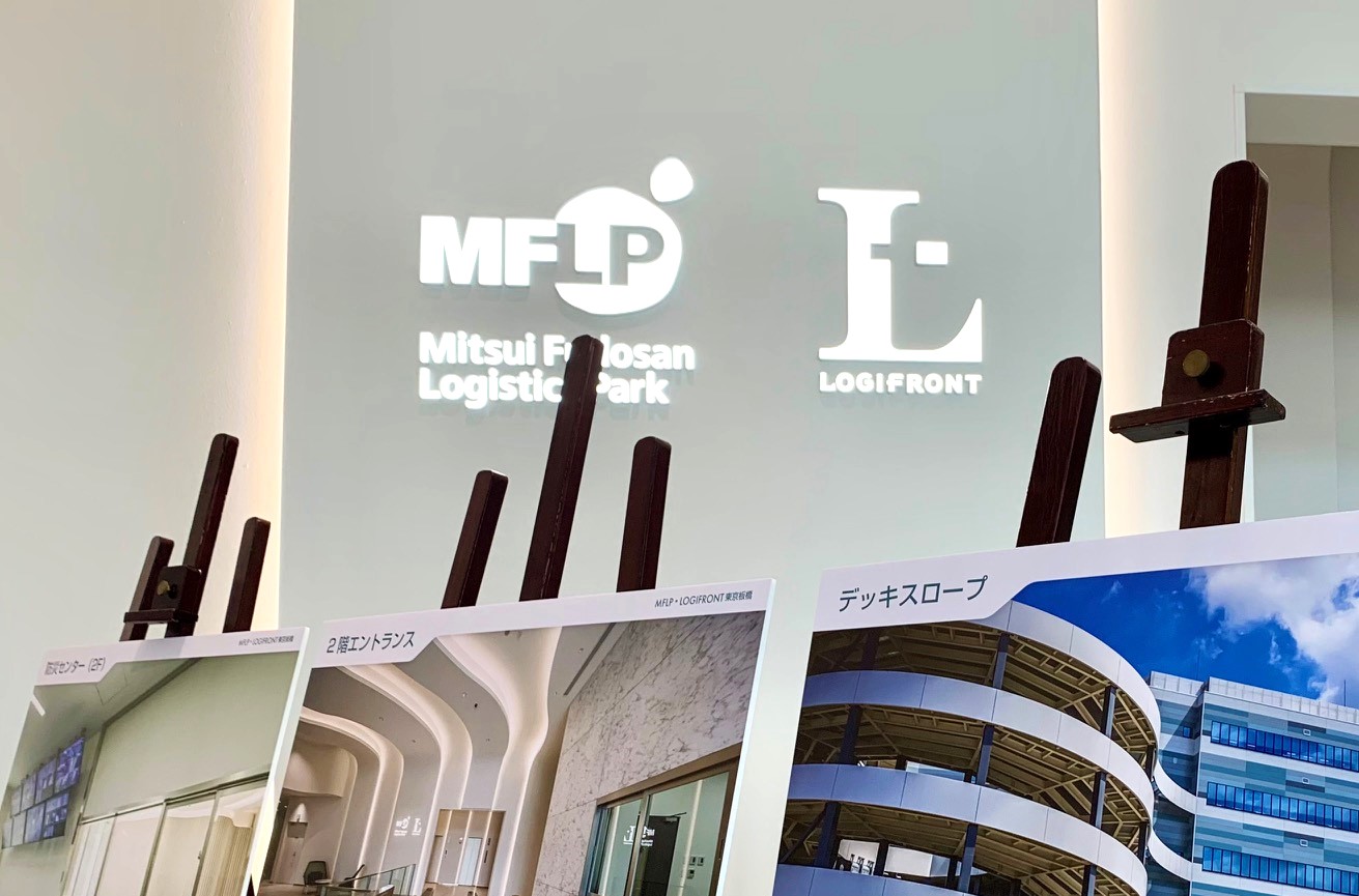 「板橋ドローンフィールド」が東京・板橋に誕生 竣工した大規模物流施設「MFLP・LOGIFRONT東京板橋」に併設 | DroneTribune (ドローントリビューン)